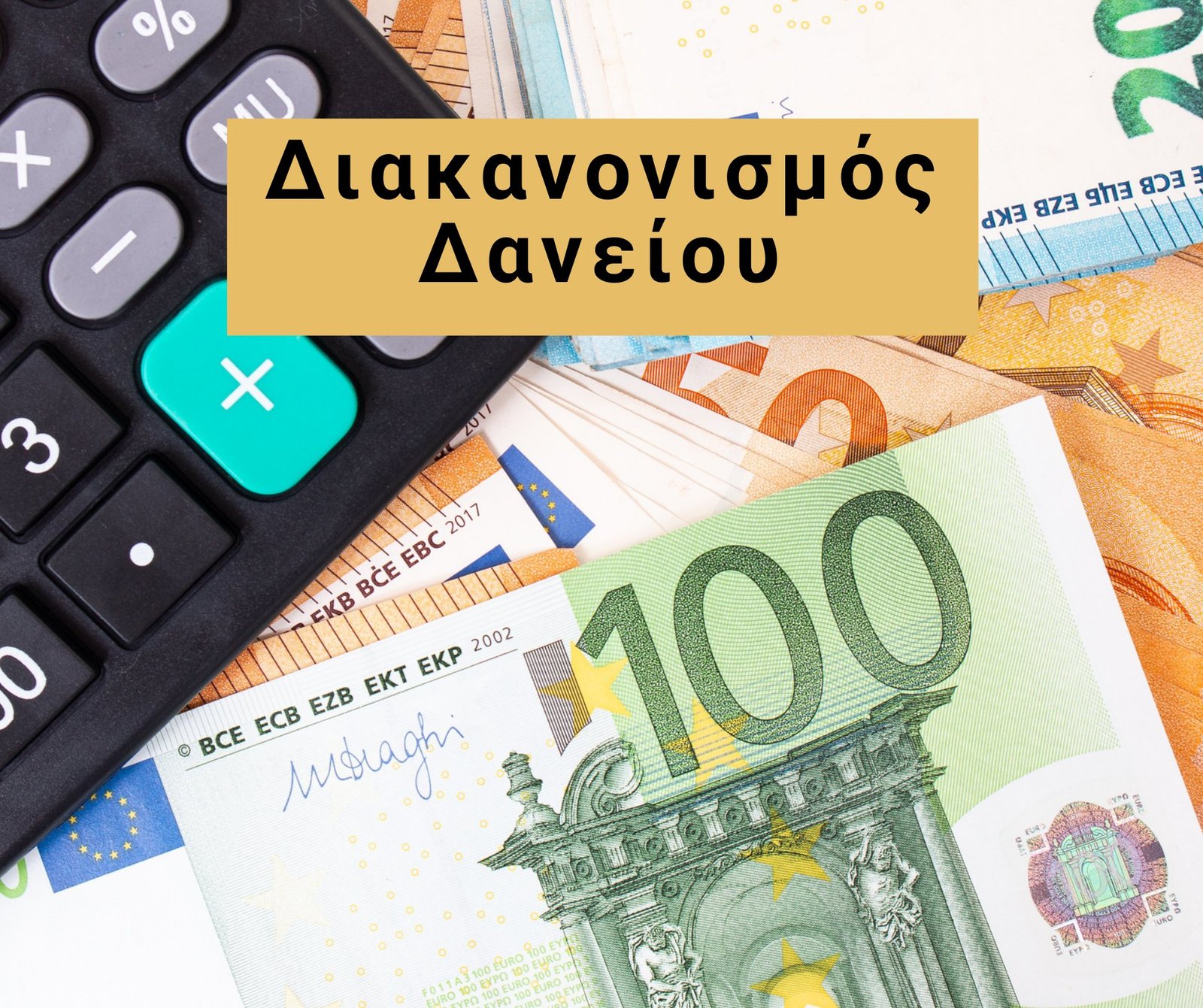 Διακανονισμός Δανείου: Η Λύση για την Ορθή Διαχείριση - Διαπραγμάτευση ...